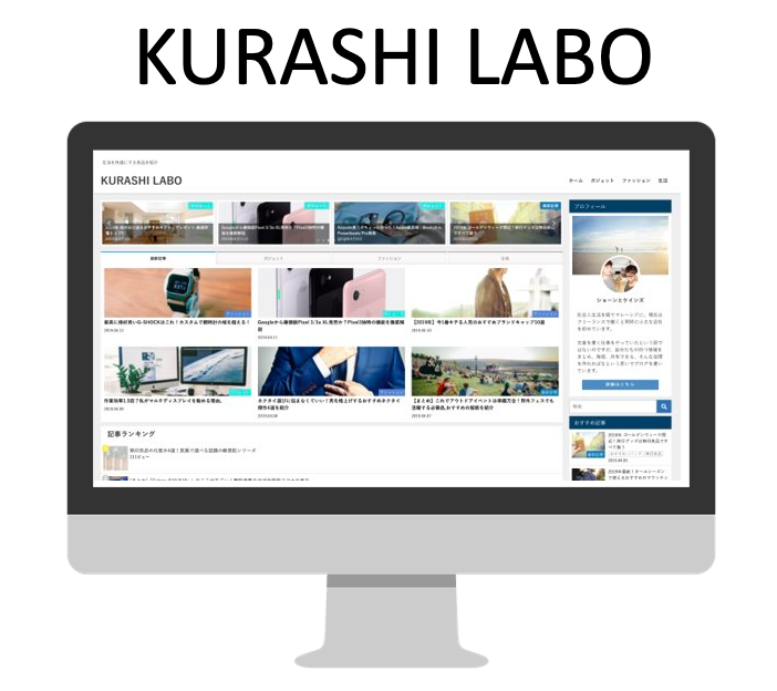 KURASHI LABO